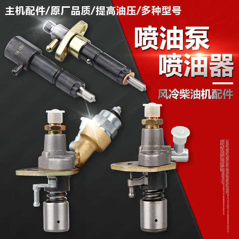 Injeksyon ng fuel generator, plow plunger pump, air-cooled diesel ...