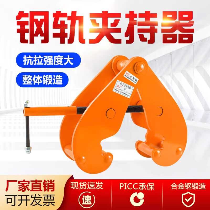 Steel Y-rail clamp, suspension clamp, channel steel I-beam clamp, clamp ...