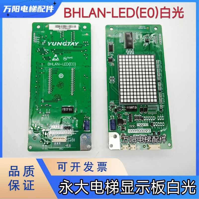 Yongda Elevator External Call Display Board BHLAN-LED (E0) White Light ...