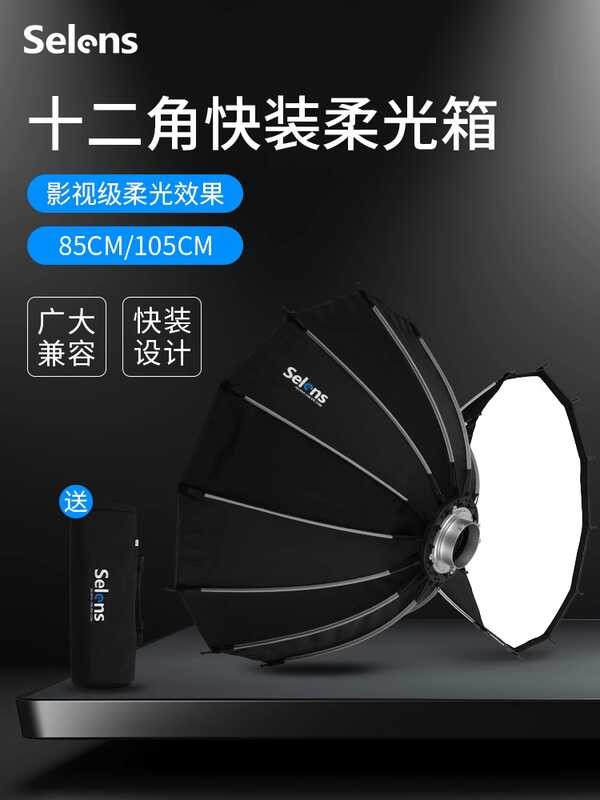 Selens/Xileshi 85cm Quick Install 12 Corner Softbox Portable Studio ...