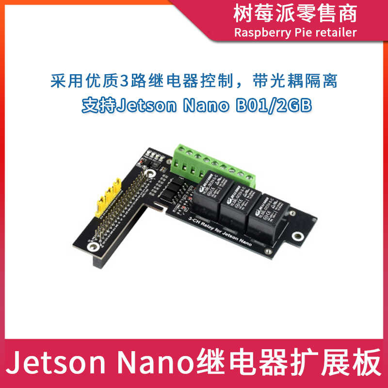 Nvidia Jetson Nano 2GB/B01 Relay Expansion Board Optocoupler Isolation ...
