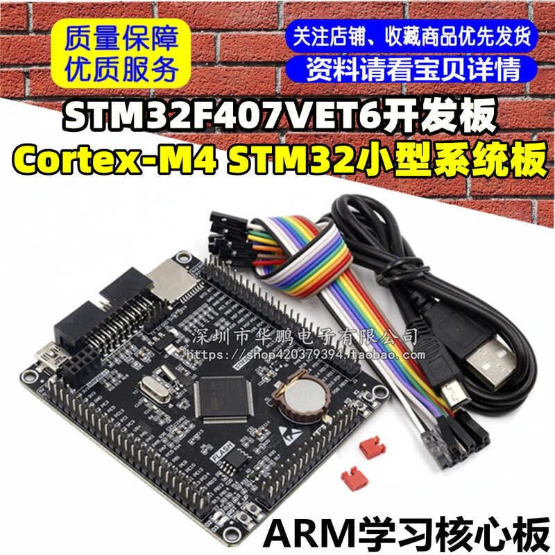 STM32F407VET6 development Cortex-M4 STM32 small system ARM learning core board | Shopee Philippines