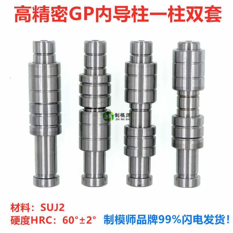 High precision GP inner guide column, one column, double sets ...