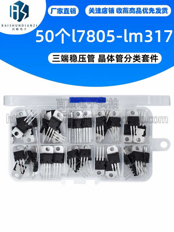 50 L7805-LM317 Three Terminal Zener Transistor Classification Kit ...