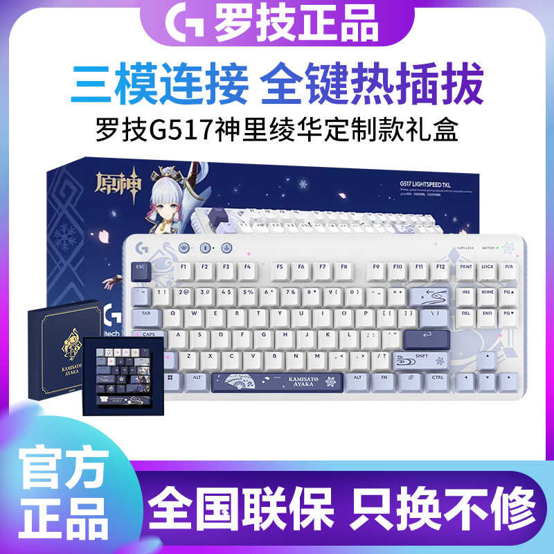 Logitech g 517 mechanical keyboard is the third test mock wireless ...