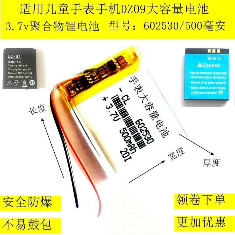 art Positioning Children's Smartwatch Battery 3.7V Lithium Battery 5V ...