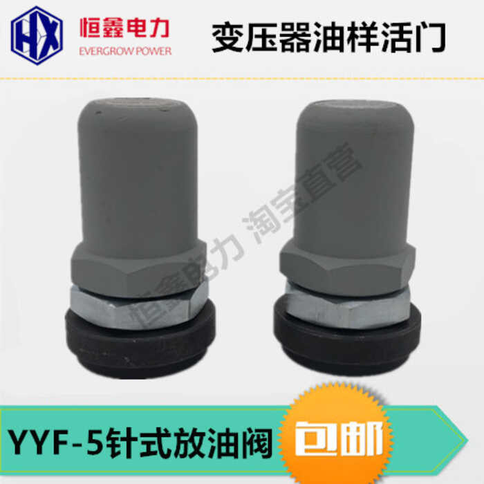 YYF-5 Sample Needle Oil Drain Valve Transformer Substation Electrical ...