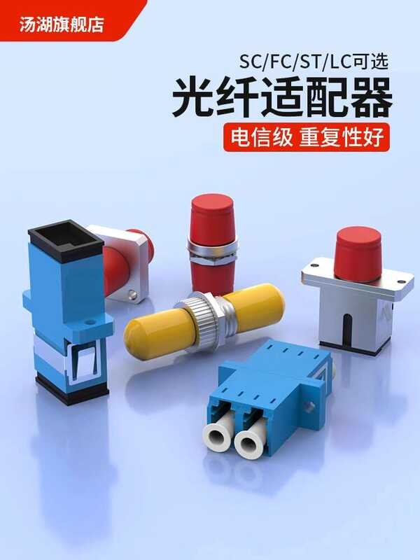 Tanghu SC-SC Simplex Optic Coupler FC Flange Plate ST Connector LC-LC ...