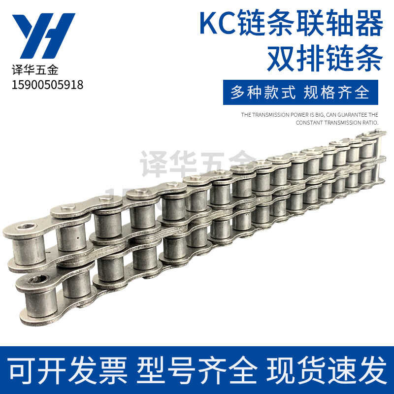 KC Coupling Chain 4012 4014 5016 5018 6018 6020 8018 8020 8022 | Shopee ...