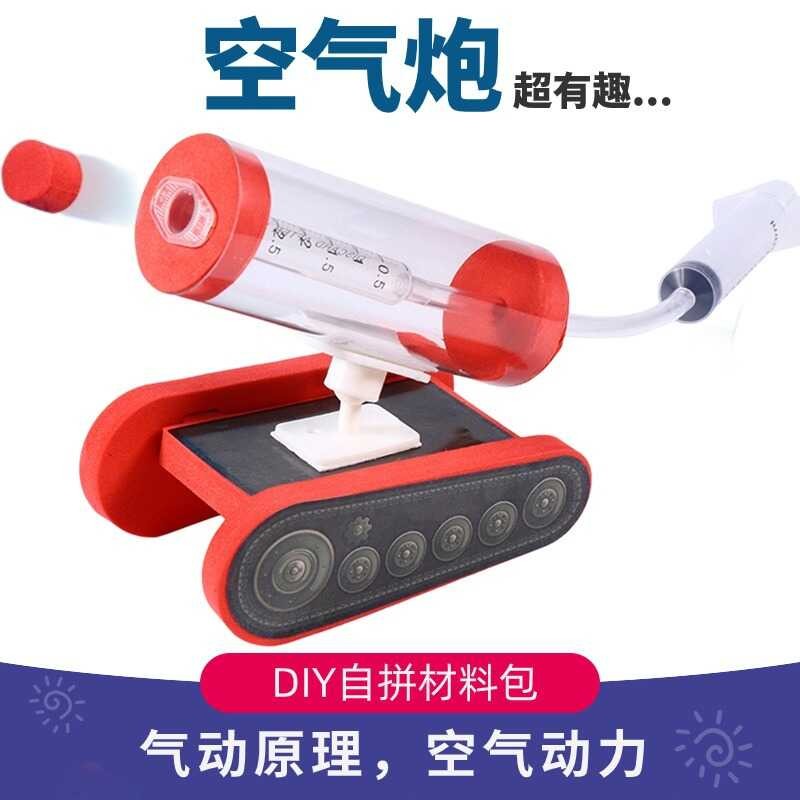 Self assembling DIY foam pneumatic cannon air cannon fun children's ...