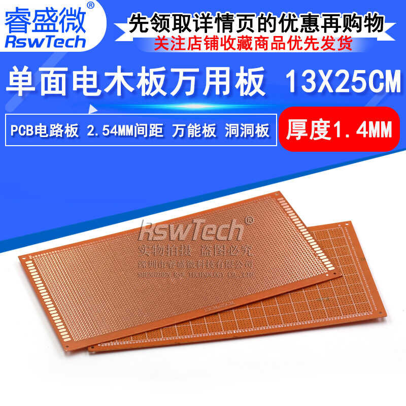 Universal circuit board 13X25CM single-sided perforated PCB board with ...