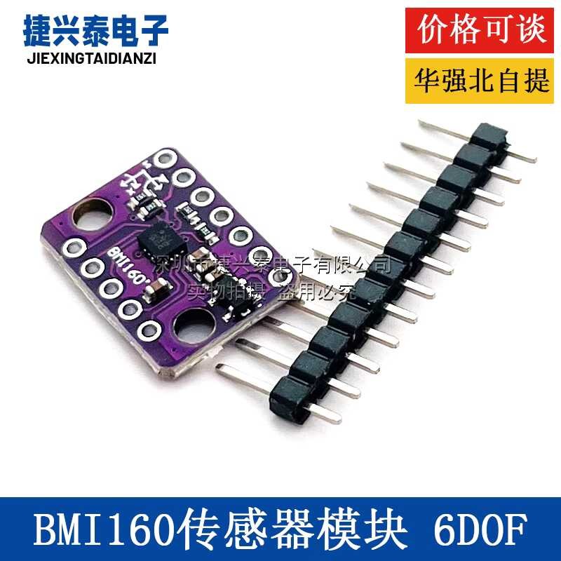 BMI160 module 6DOF 6-axis angular velocity gyroscope+Gravitational acceleration sensor IICSPI ...