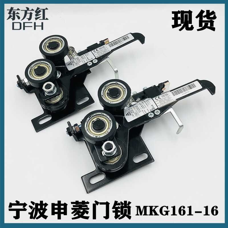 Tongli Elevator Door Lock Device G161-16 Ningbo Shenling Hall Door Lock ...