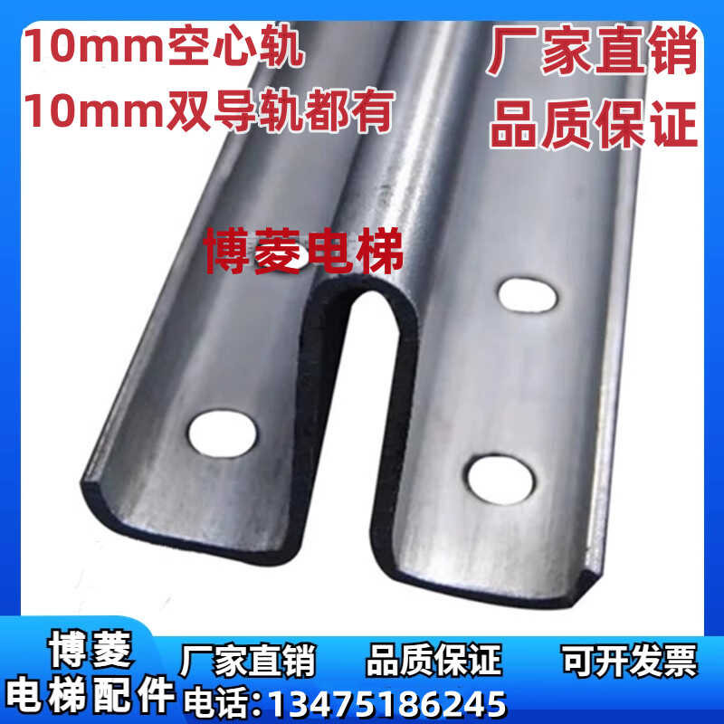 Elevator hollow rail TK5A T-shaped hollow rail Mitsubishi Otis hollow ...
