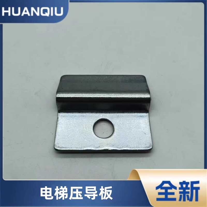 Tongli elevator pressure guide plate Tongli main and auxiliary guide ...
