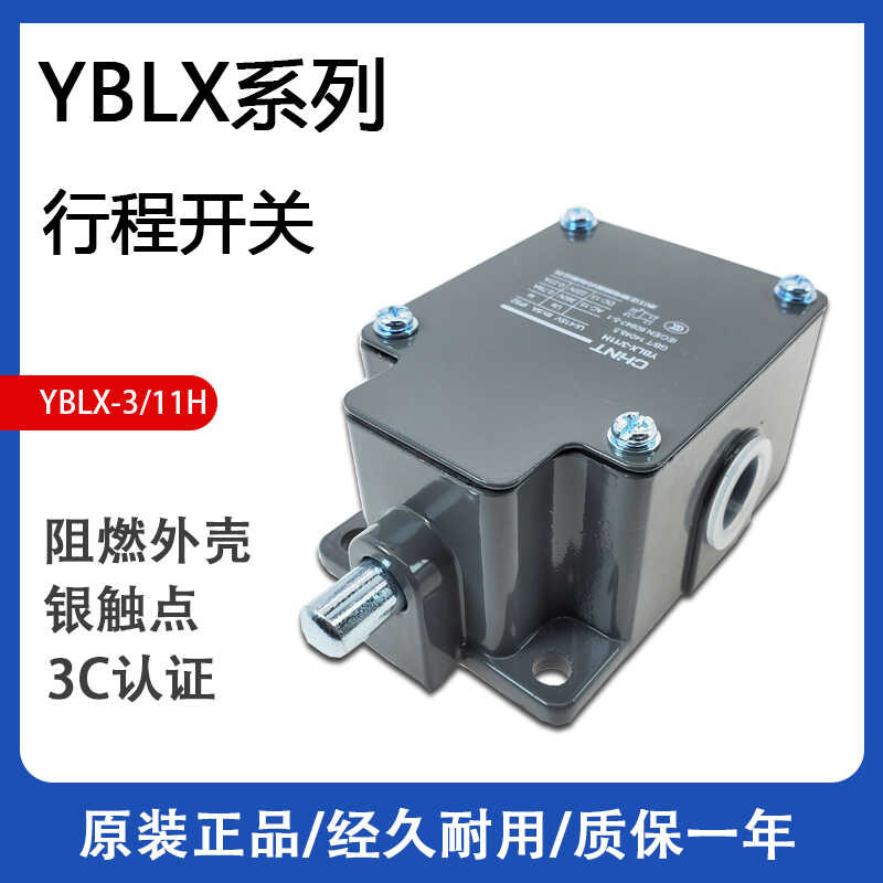 Chint travel switch YBLX-3/11H limit switch heavy hammer limit switch micro switch LX3-11H ...