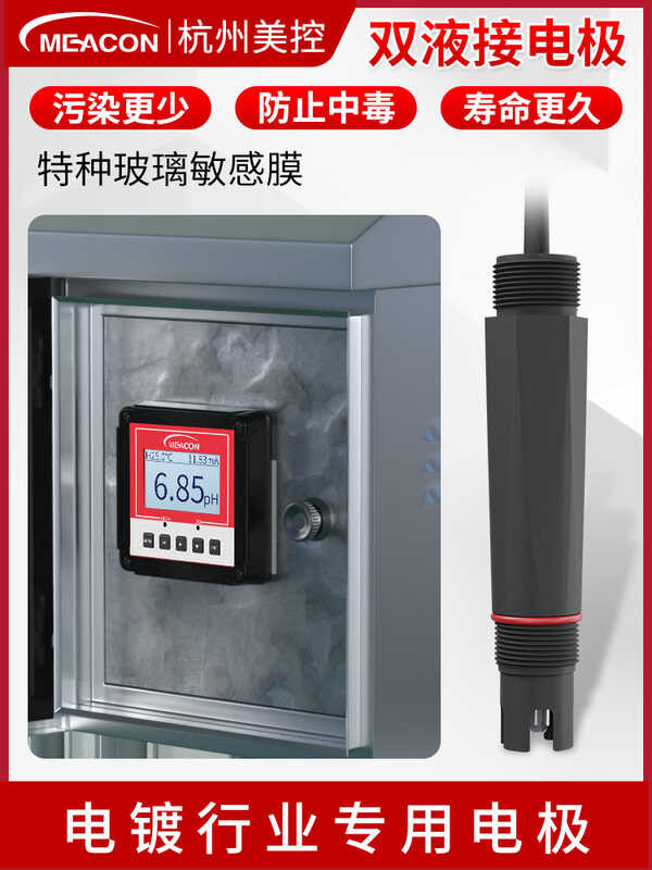 Meikong Electroplating Waste pH Meter Probe for Heavy Metal Copper ...