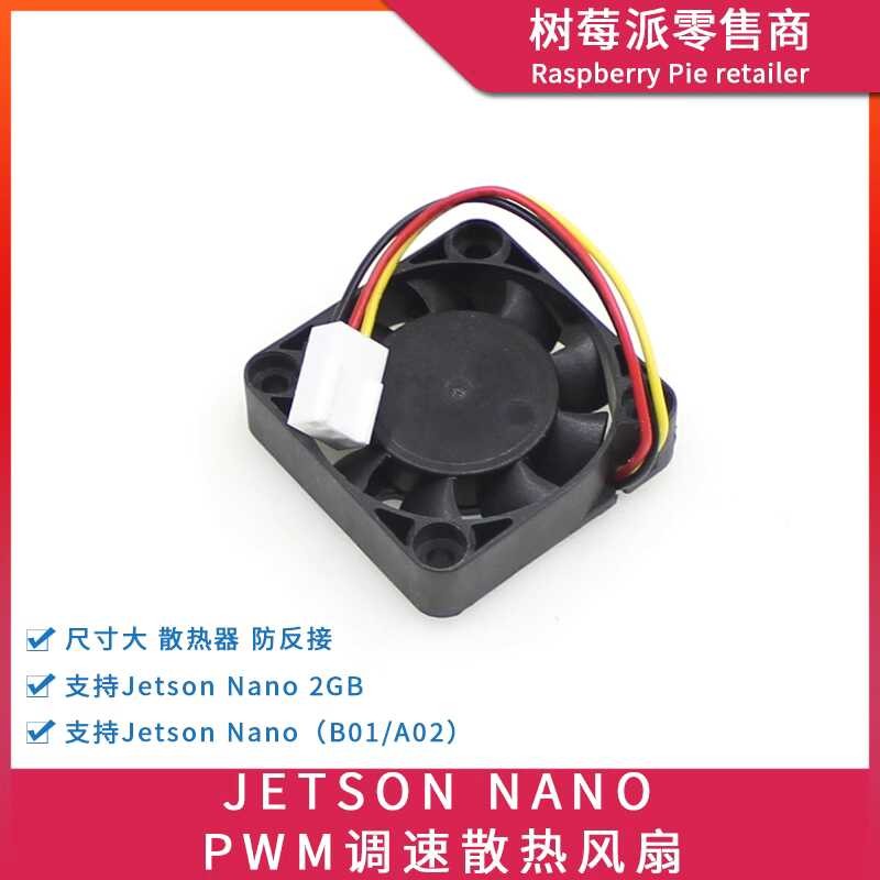 Nvidia Jetson Nano 4GB/2GB/A02/B01 5V Cooling Fan PWM Speed Control ...