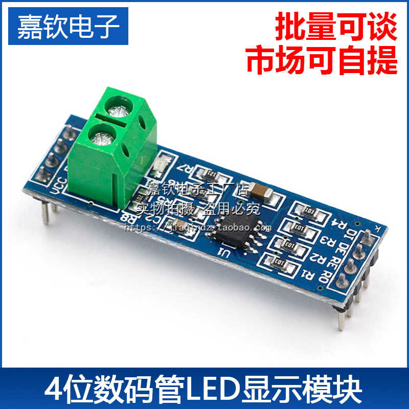 MAX485 module RS485 module TTL to RS-485 module microcontroller ...