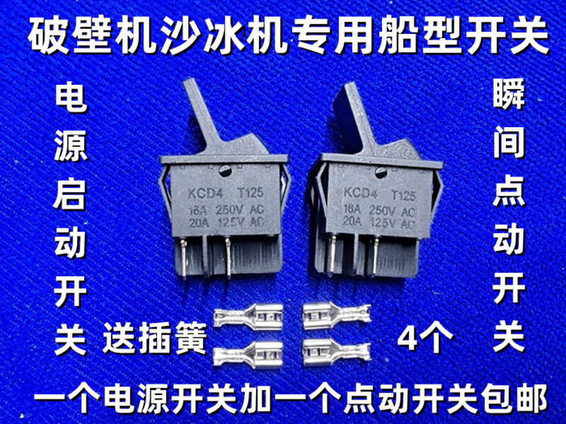 A set of 4-pin power start switch and 4-pin momentary jog switch for ...