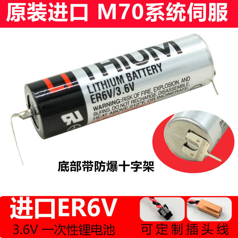 Battery Er6v/3.6V Er6vc119a/Er6vc119b CNC Mitsubishi M70 System Lithium ...