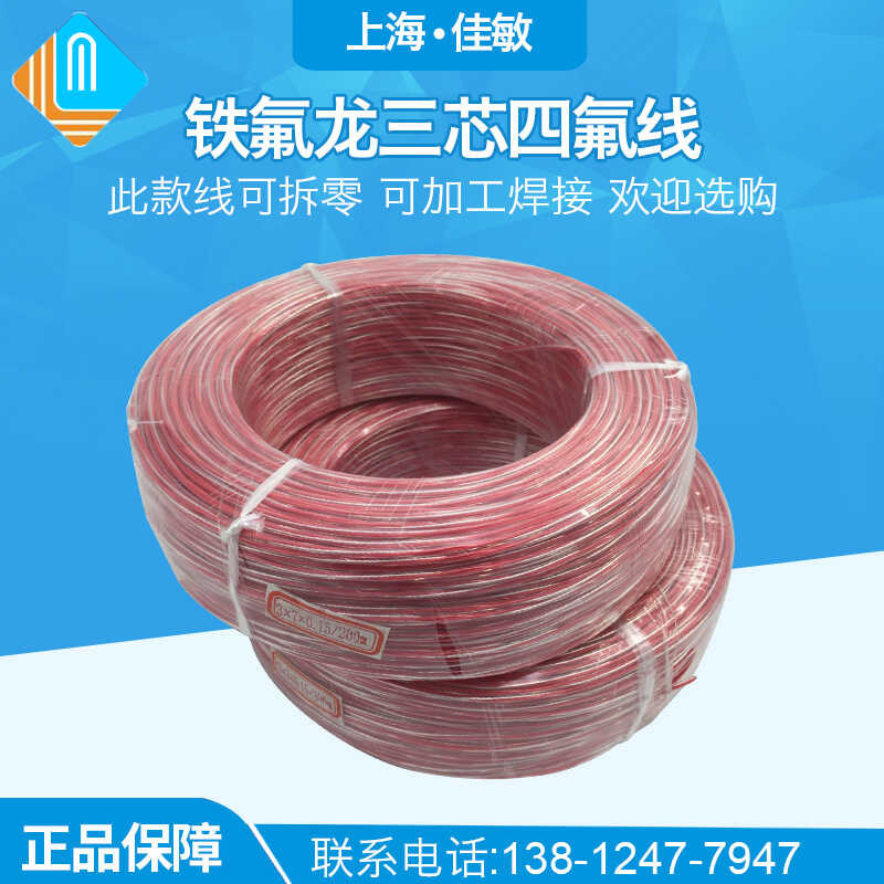 Three core platinum resistance three system PTFE shielded PT100 anti ...