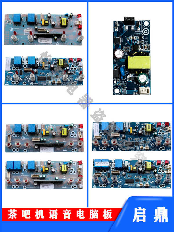 Circuit board, tea bar machine, computer control board, power board ...