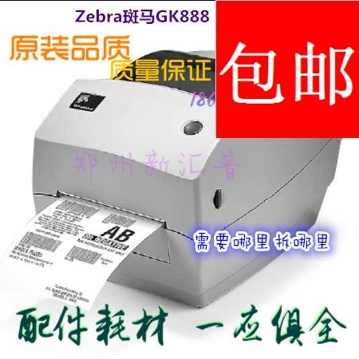 Orihinal na Zebra GK888 888TT TLP2844-Z barcode printer thermal print ...