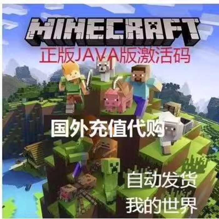 Tt Tt Complete Java + Bedrock Edition Minecraft Official PC Version ...
