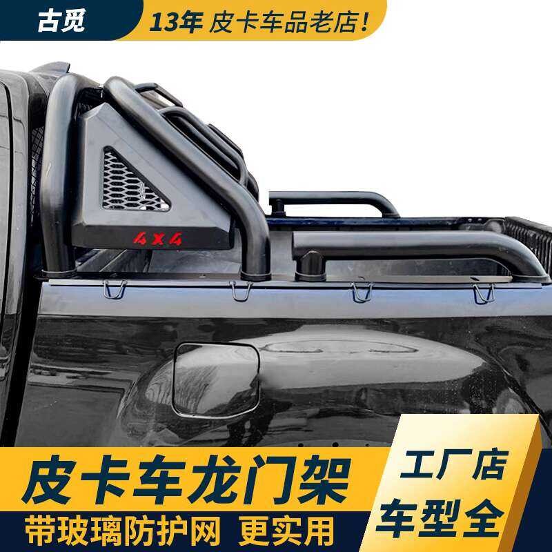 Great Wall King Kong Cannon Pickup Truck Roll Bar Multi-Function Anti ...