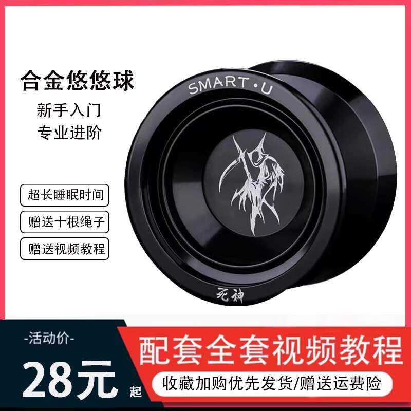 Professional Competition Special Dead Aoy Yo-Yo Children's Live Sleep ...