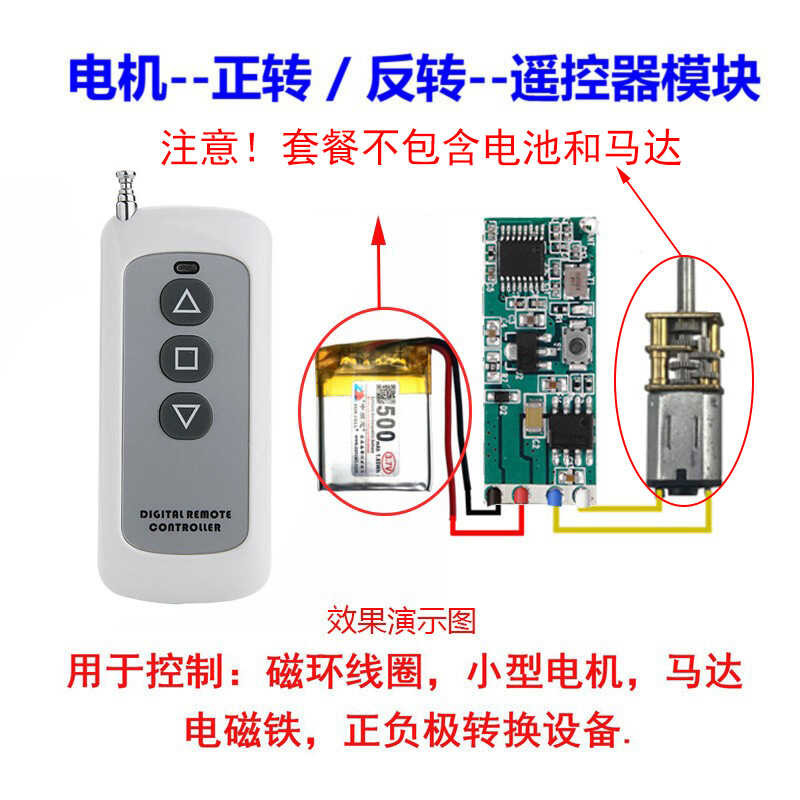 12V DC motor driven forward and reverse remote control module, wireless ...
