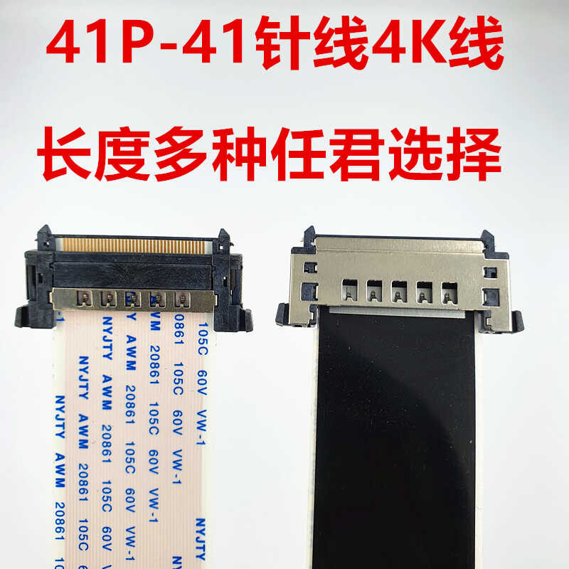 The single line VBO in the 4K-41P screen cable matching has an optional ...