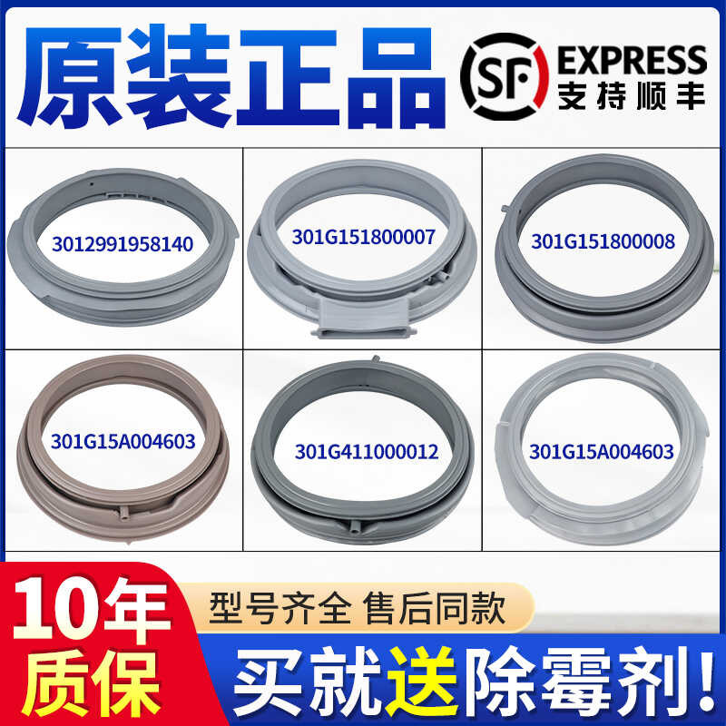 Sanyo Whirlpool Rongshida Di Du Drum Washing Machine Sealing Ring ...