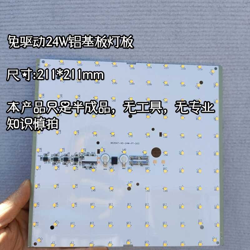Drive free LED light board AC220V light source board 24V ceiling light ...