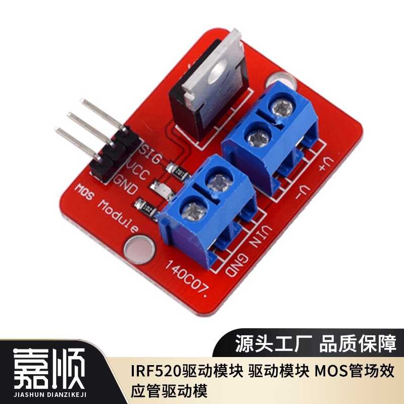 IRF520 driver module driver module MOSFET field-effect transistor 3A ...