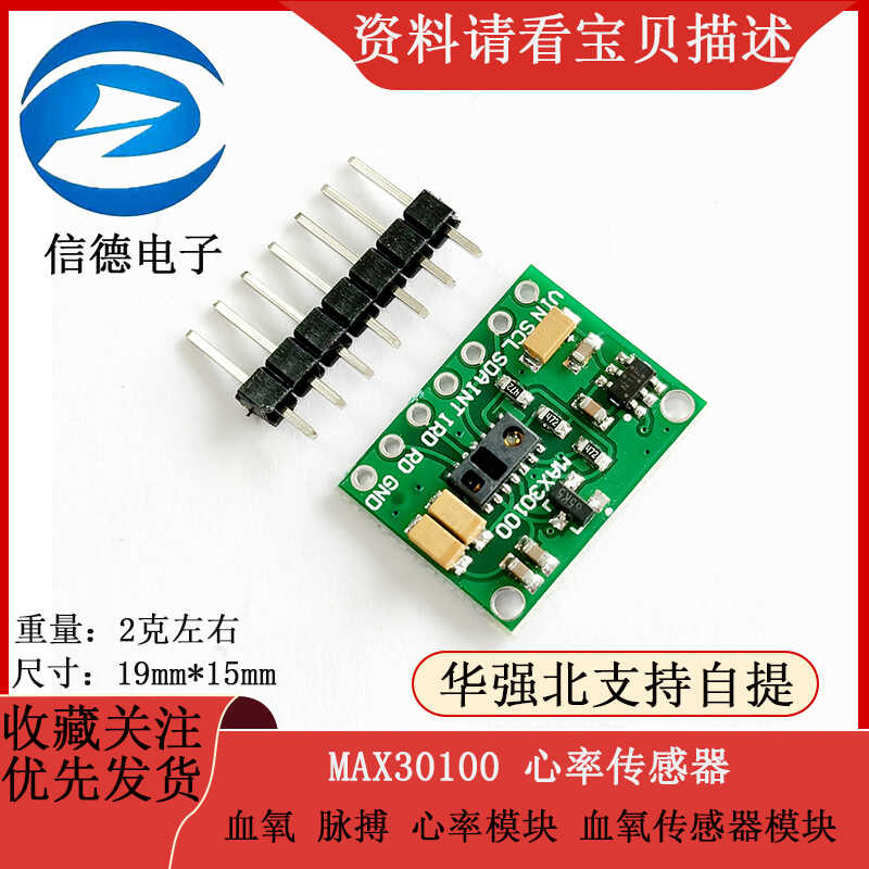 MAX30100 pulse heart rate blood oxygen sensor module | Shopee Philippines