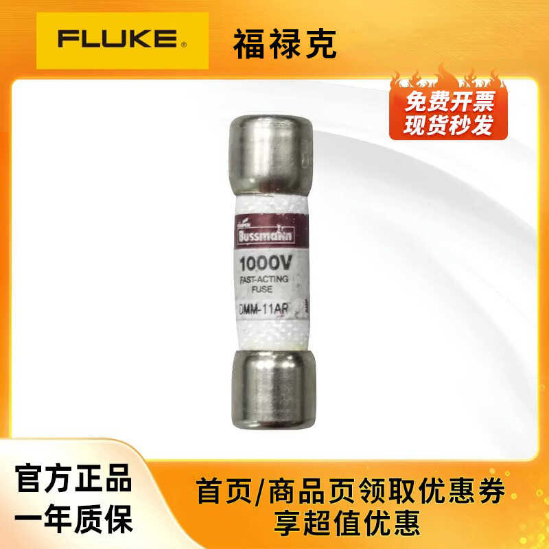 Fluke 440mA fuse/fuse core 11A fuse tube | Shopee Philippines