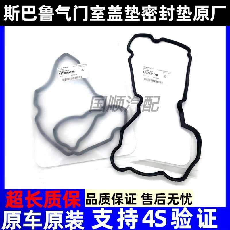 Subaru Forester Proud Tiger Lion XV Chipper Wing Leopard BRZ Valve ...