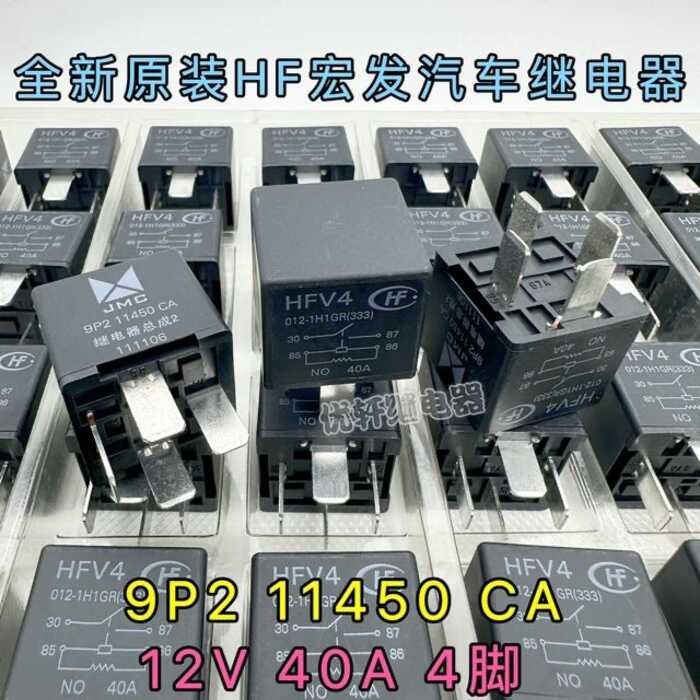 Original JMC Jiangling Shunda Kaiyun Kairui ECU Relay Assembly Computer ...