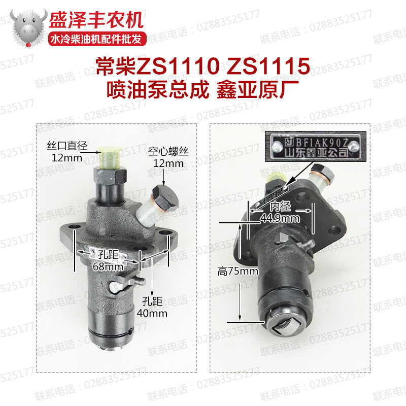 Changchai Changfa Changzhou Single Cylinder Water Cooled Engine Parts ...