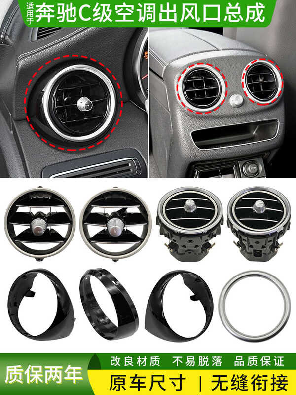 Compatible with Mercedes-Benz C-Class Air Conditioning Vent C180 C200 ...