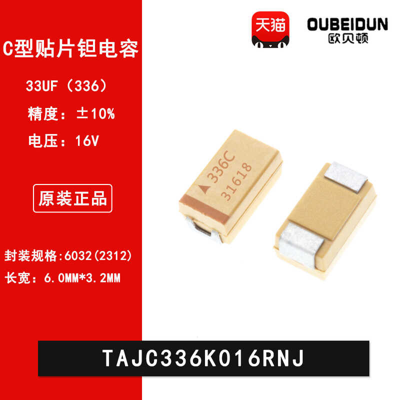 6032 Yellow SMD Tantalum Capacitor C Type 16V 33UF ±10% 336C ...