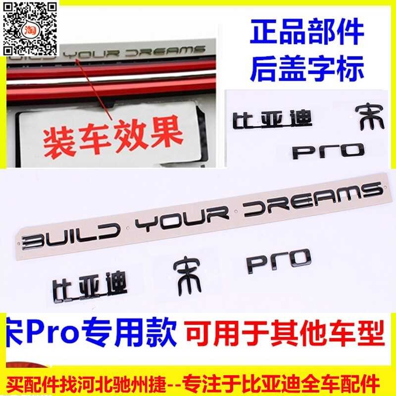 ☑♥ Suitable for BYD Emblem Assembly Song Pro DM EV Cover Logo Gloss Black Rear Box Identificati ...