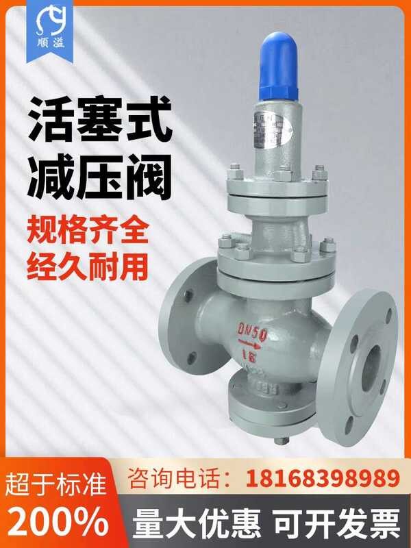 Y43H High Temperature Steam Reducing Valve Cast Flange Pilot Piston ...