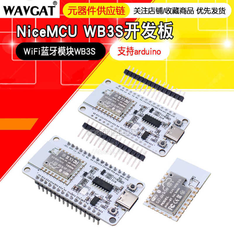 WB3S development board NiceMCU WiFi Bluetooth module with built-in ...