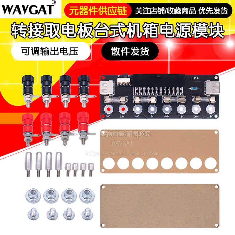 ATX/SFX/FLEX adapter board desktop chassis power module voltage ...