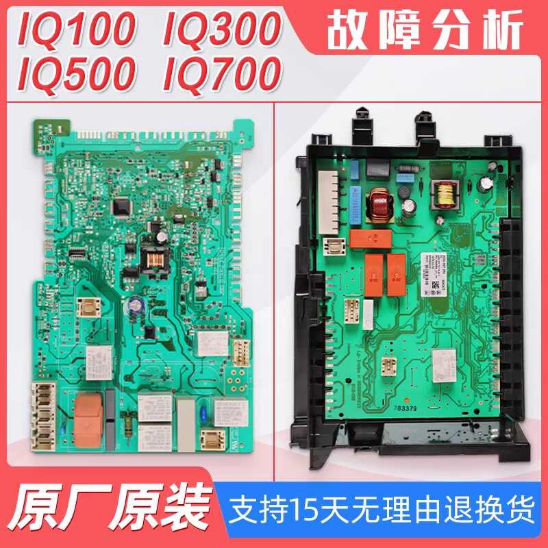 Bosch drum washing machine IQ300/500 computer board WM10S360TI original ...