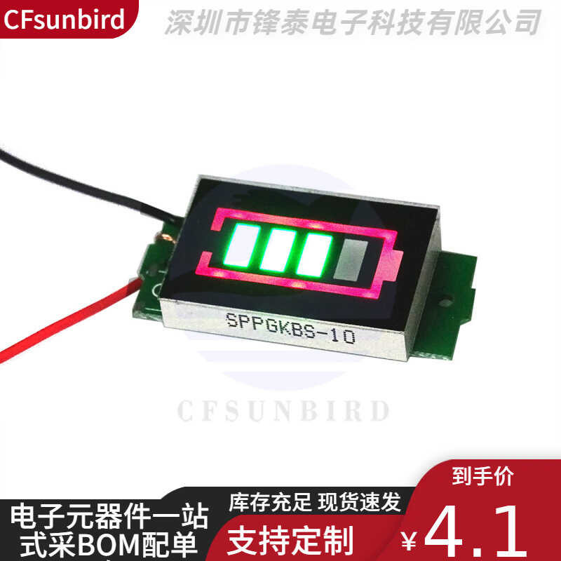 Lithium battery pack power indicator board 6/12/24/36/48V electric ...