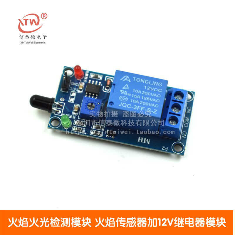Flame detection module, flame sensor with 12V relay module, infrared ...